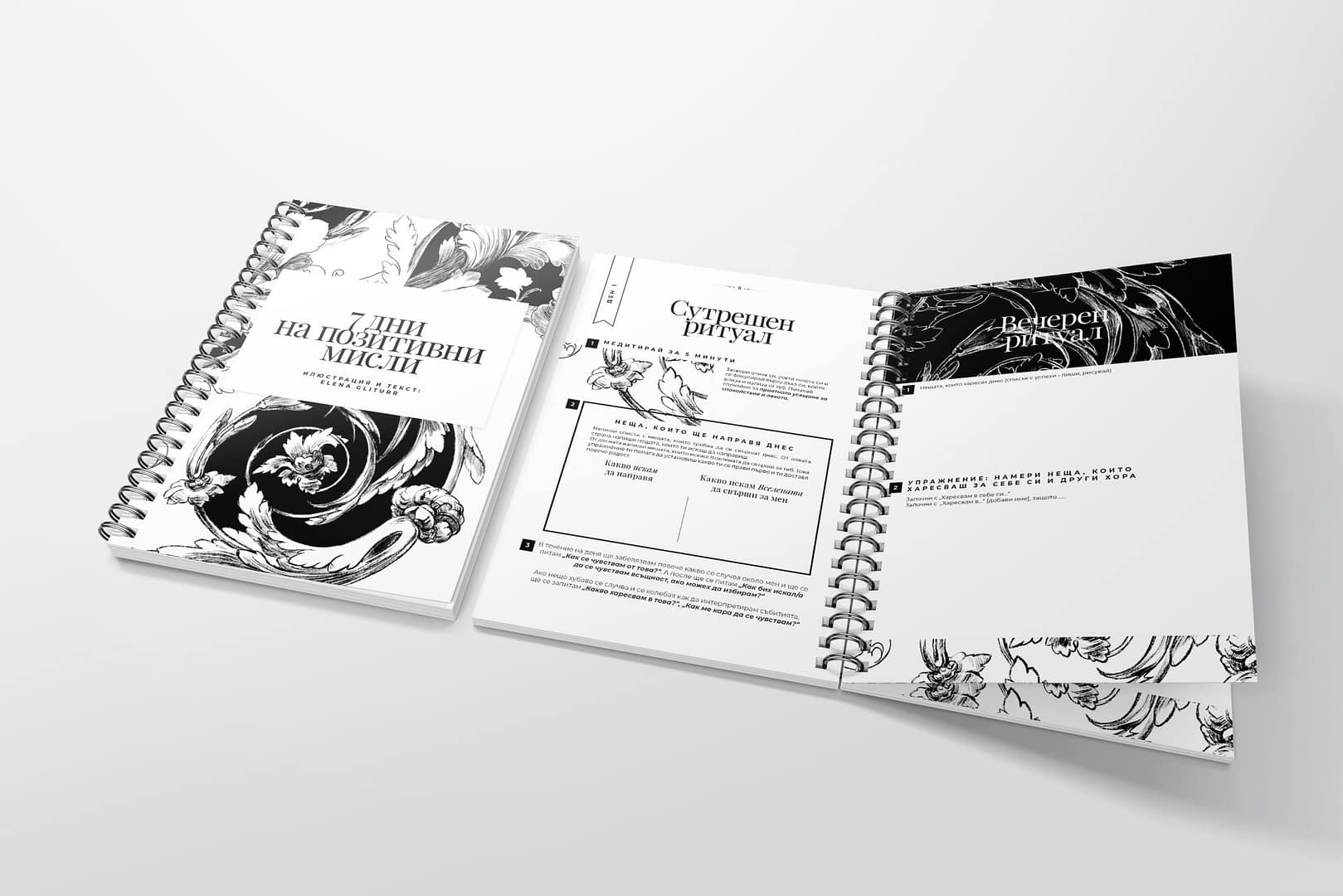 7 Days of Positivity Mental Health Journal | CASUALLYLUXE